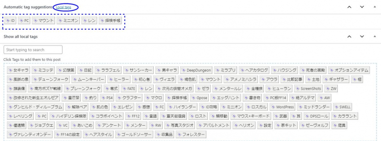 WordPressでのタグ管理プラグイン TaxoPressとxili-tidy-tags | INUISM