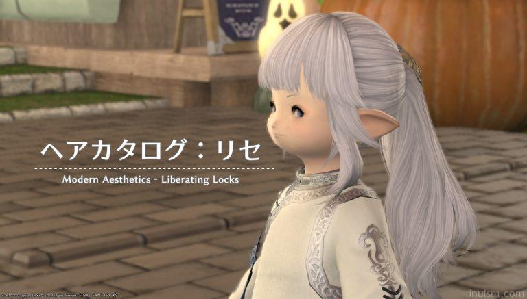 リセの髪型 全種族一覧 | INUISM