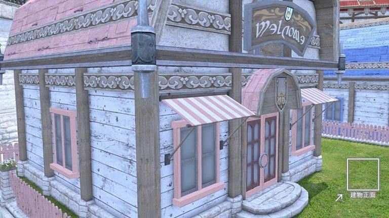 トレーダー・コテージウォール（Sサイズ）の見た目＜FF14外装＞ | INUISM