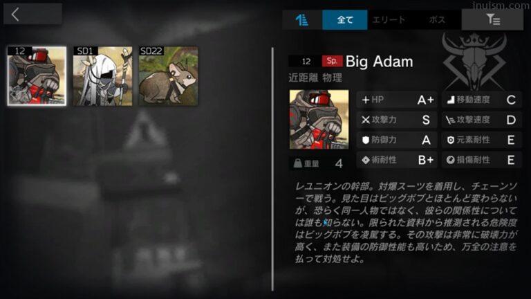 激闘・石壁の関。石材入手から拠点Lv3へ【生息演算･熱砂秘聞｜日記2】 | INUISM