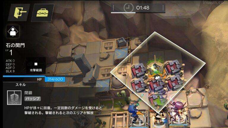 激闘・石壁の関。石材入手から拠点Lv3へ【生息演算･熱砂秘聞｜日記2】 | INUISM