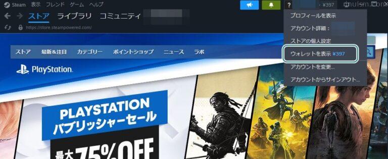 【Steam】プリペイドカードのチャージ方法（ギフトカード） | INUISM