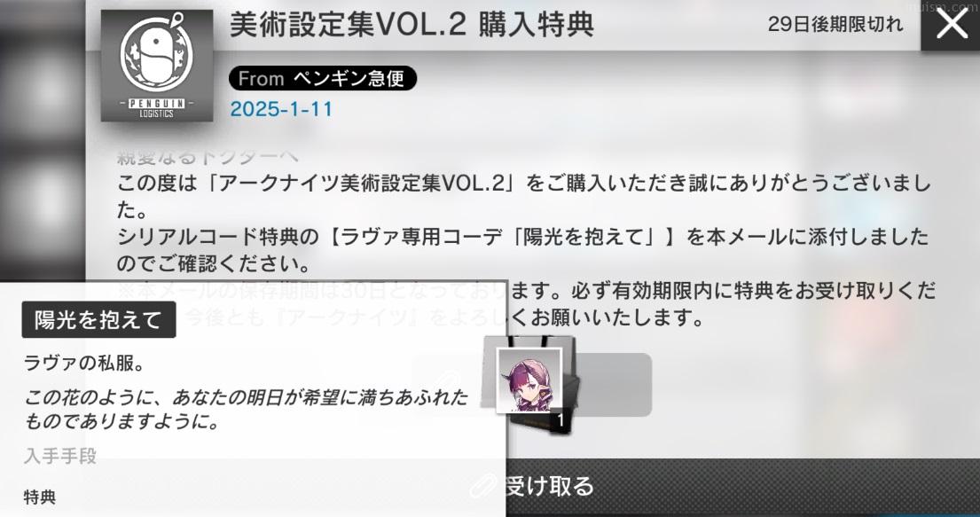 アークナイツ美術設定集2が届いたよ | INUISM